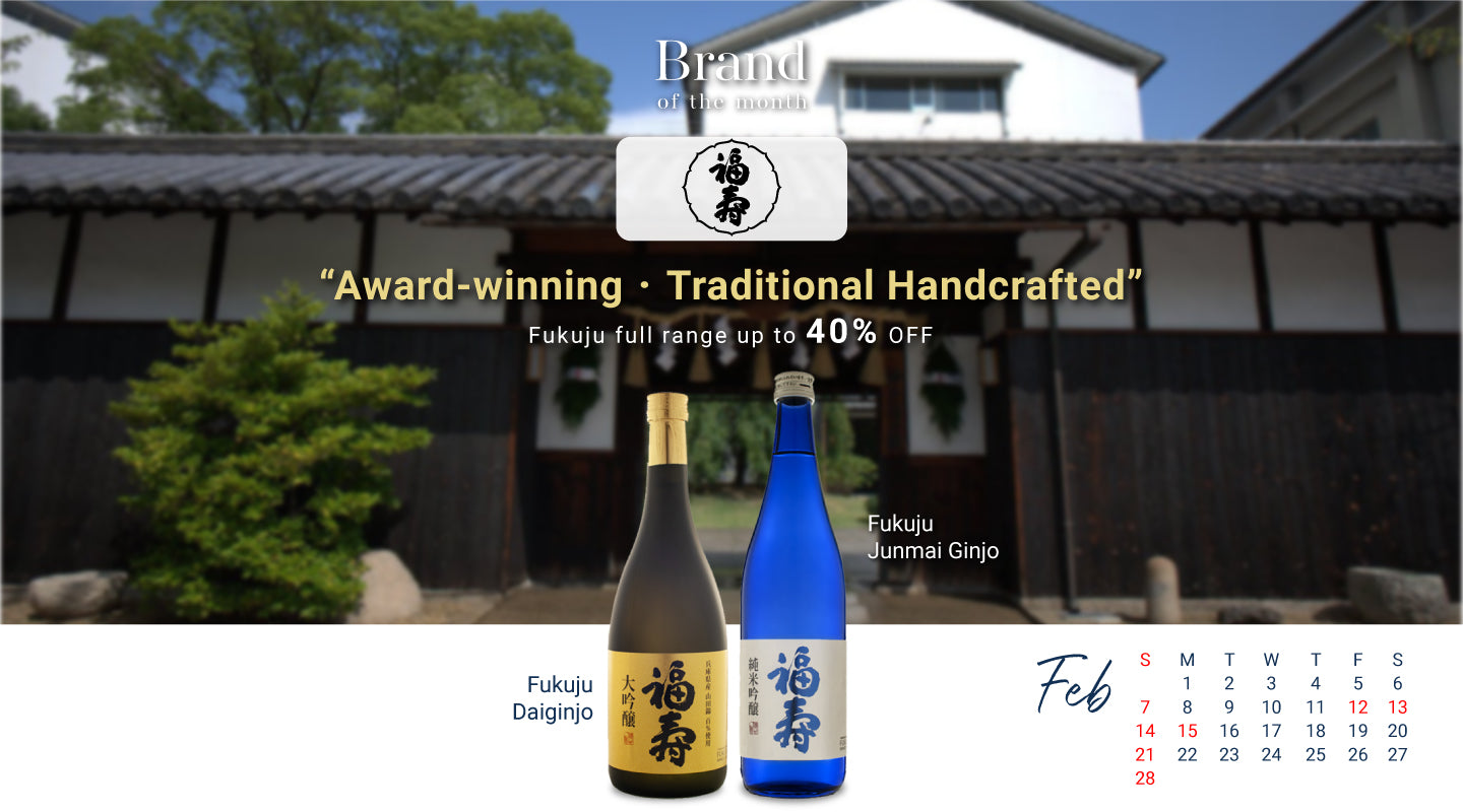 Brand of the Month - Fukuju – Jebsen Wines and Spirits 捷成酒業